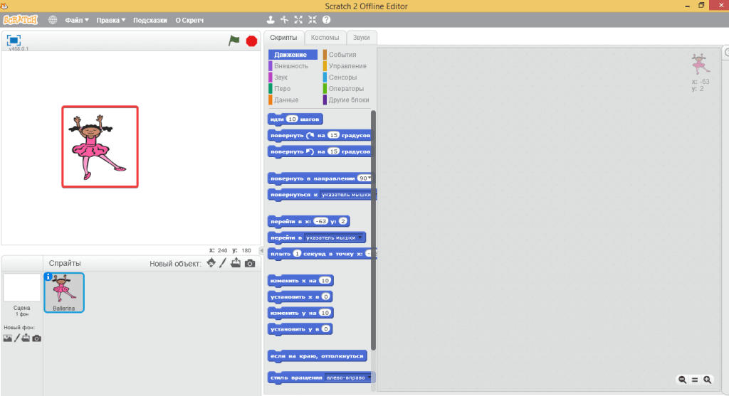 Scratch скачать бесплатно на русском языке