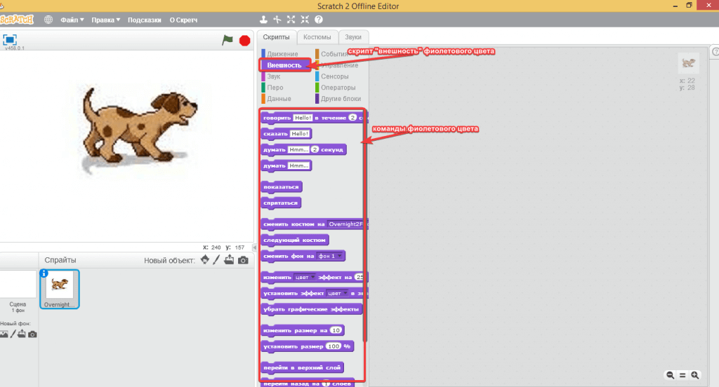 Scratch скачать бесплатно на русском языке