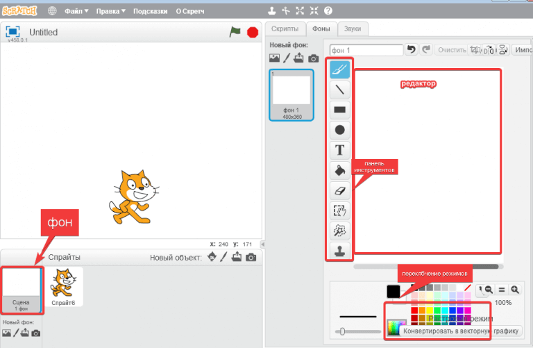 Scratch скачать бесплатно на русском языке